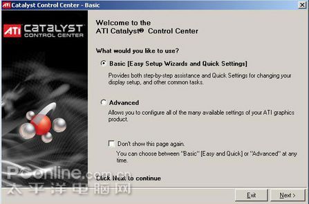 二、进入ATi CATALYST(R)Control Center_应用_太平洋电脑网PConline
